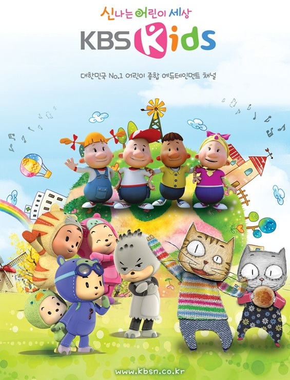 어린이 케이블 TV 추천 KBS Kids!! 어린이안심채널 : 네이버 블로그