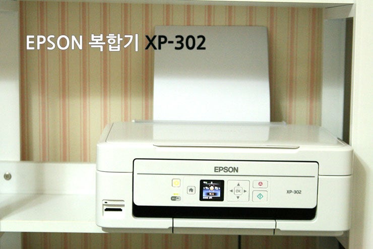[복합기 추천] 인쇄, 복사, 스캔을 무선으로 엡손 XP-302 : 네이버 블로그