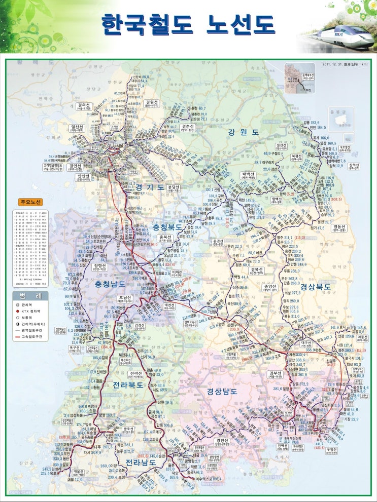 [기차여행] 한국철도 노선도[코레일 철도 노선도, Korail Map]를 아시나요? : 네이버 블로그