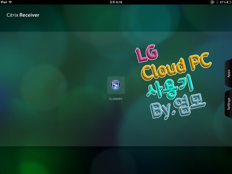 LG CLOUD PC 사용기(1) : 네이버 블로그