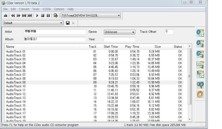 CDEX를 이용해 CD에서 MP3 만들기 : 네이버 블로그