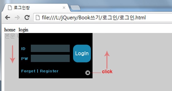 로그인창 만들기(jQuery) : 네이버 블로그