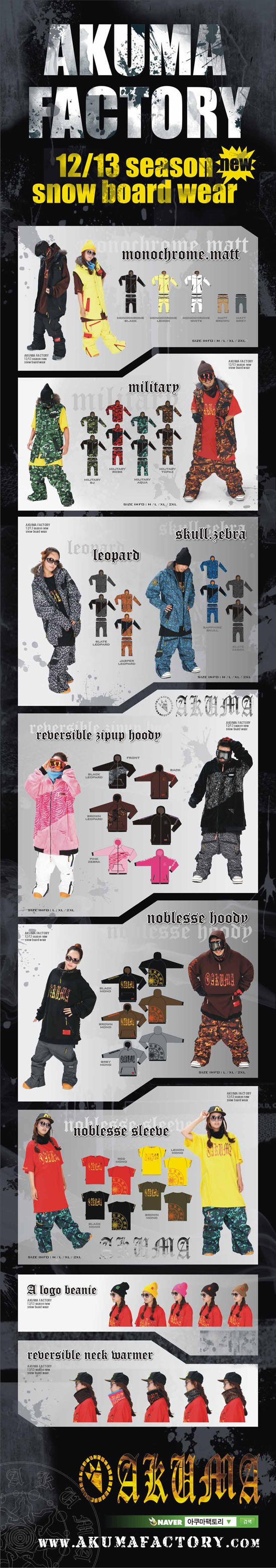 스노우보드복의 새로운 강자! 아쿠마팩토리 (Akuma Factory), 2013년을 준비하다! : 네이버 블로그