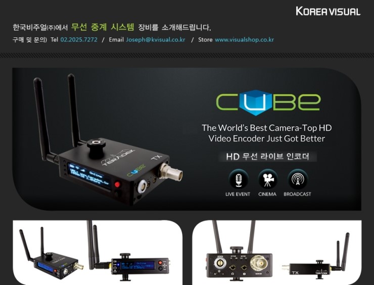 TERADEK CUBE & BOND 를 소개해드립니다. : 네이버 블로그