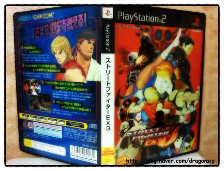 [PS2-27] 스트리트파이터 EX3 - Street Fighter EX3 : 네이버 블로그