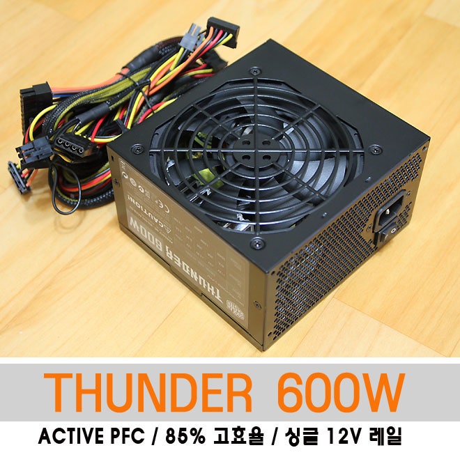 +12V 싱글레일 가용력이 뛰어난 중보급형의 다크호스!! 쿨러마스터 THUNDER 600W : 네이버 블로그