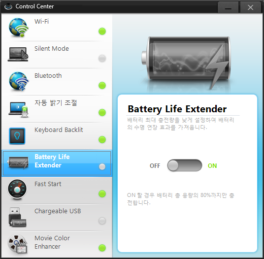 삼성노트북 시리즈9 배터리 충전 설정 80% 100% 배터리 라이프 익스텐더 Battery Life Extender : 네이버 블로그