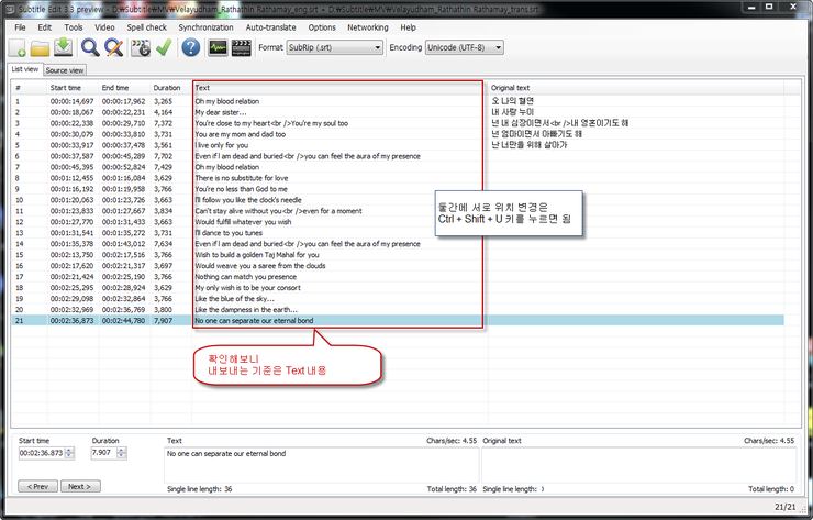 SE(Subtitle Edit)에서 자막 텍스트로 내보내기 : 네이버 블로그