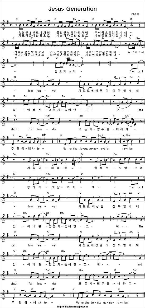 Jesus generation : 네이버 블로그