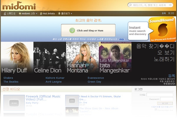 컴퓨터로 듣고있는 음악 알아네기 midimi.com : 네이버 블로그