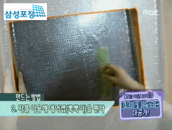 단열에어캡 난방에어캡 방풍에어캡 보온에어캡 창문단열 에어캡 에너지절약 에어캡 창문부착 에어캡 창문보온 에어캡 온도
