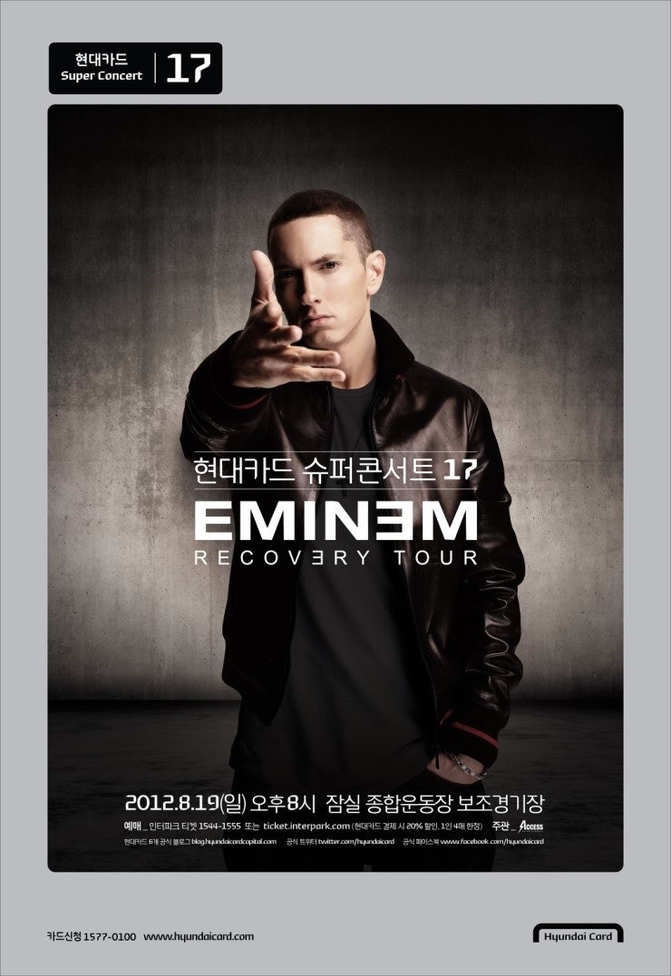 에미넴 내한공연 후기 (현대카드 슈퍼콘서트 17 : Eminem Recovery tour) : 네이버 블로그