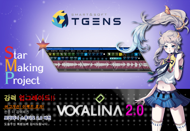 [ VOCALINA ] 카일린 Beta 공개 및 VOCALINA Studio 2.0 Beta 업그레이드 : 네이버 블로그