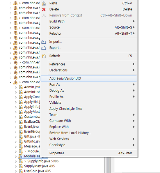 (자바 JAVA) serialVersionUID생성 : 네이버 블로그
