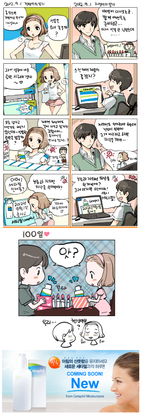 [세타필] 9월1일 세타필 신제품 출시♡ : 네이버 블로그