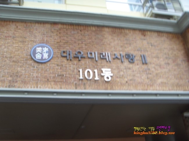 양평동 대우미래사랑2차 영등포구 양평동5가 대우미래사랑 입주이사 청소 전문업체 네이버 블로그