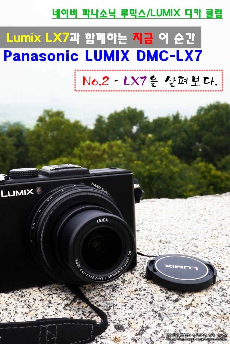 [Panasonic] Lumix DMC-LX7 리뷰 No.2 'LX7을 살펴보다.' : 네이버 블로그