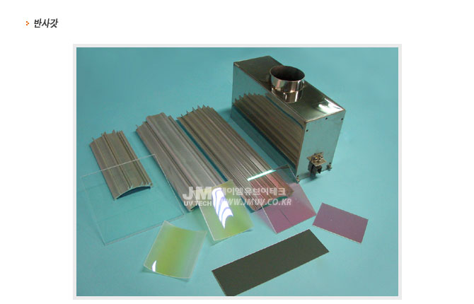 uv필터(hot mirror,cold mirror,석영판) : 네이버 블로그