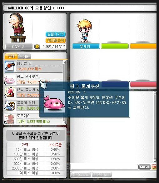 솔새향 장사포스팅메이플스토리메이플스카니아스카니아장사메이플스카니아장사메이플장사꾼메이플마큐메이플사재기메이플장사블로그
