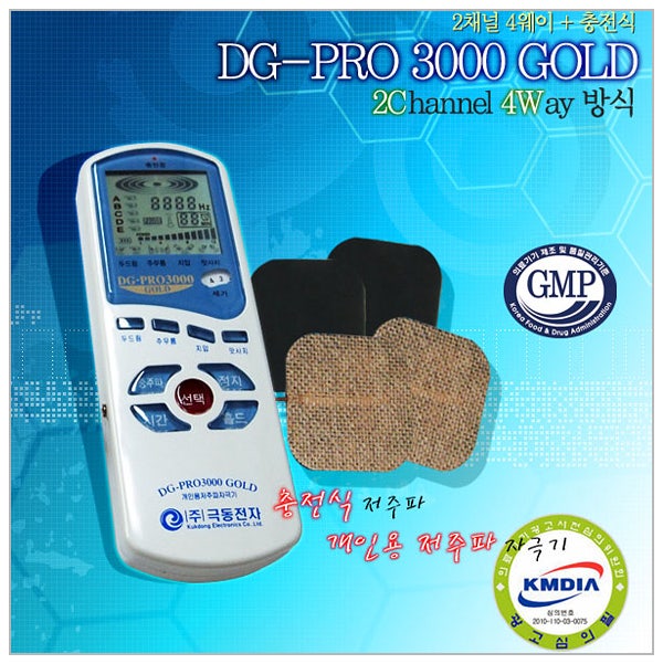[극동]저주파 자극기 DG-PRO 3000골드 : 네이버 블로그