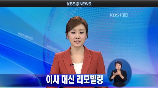 [공지] 인테리어114 "KBS뉴스" 단독 인터뷰 - 인테리어114- : 네이버 블로그