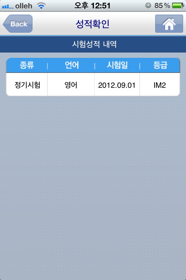 토익 595의 도피성 오픽 IM2 후기 (OPIc IM2 후기) : 네이버 블로그