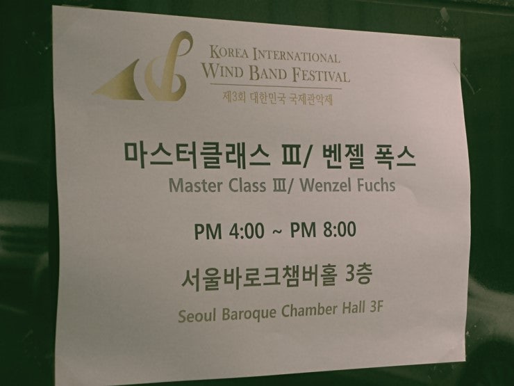 즐거운 30분, 7:30-8:30 -베를린 필 하모닉 수석 클라리넷 연주자 벤젤푹스(Wenzel Fuchs) : 네이버 블로그