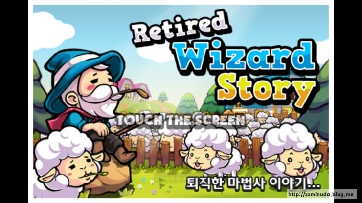[안드로이드 게임] 퇴직한 마법사 이야기(Retired Wizard Story) : 네이버 블로그