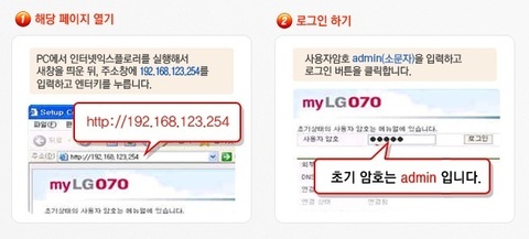 myLG 인터넷전화 WiFi 활용과 함께 무선AP를 지키자 !! : 네이버 블로그