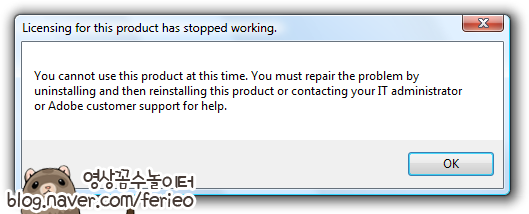 Licensing for this product has stopped working 오류 - 프리미어 실행 오류 : 네이버 블로그