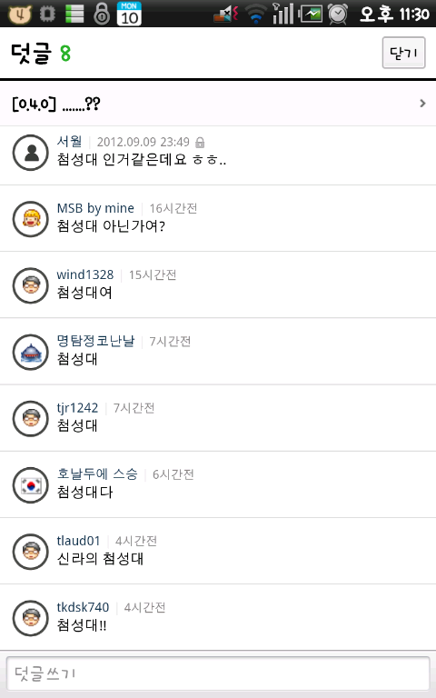 [0.4.0] 첨성대 공유 : 네이버 블로그