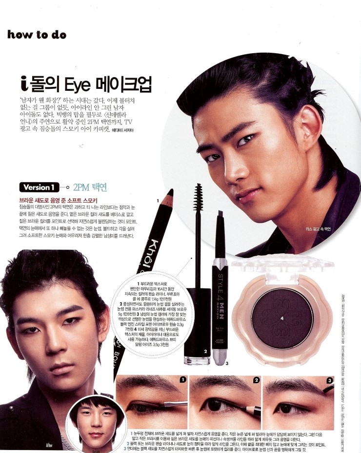 옥택연빅뱅탑남자아이돌남자아이돌메이크업남자메이크업남자스모키남자스모키메이크업메이크업아티스트미카아이돌메이크업 네이버 블로그