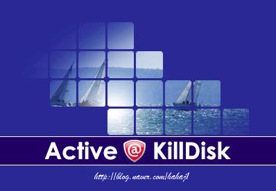 Active@ KillDisk : 디스크 또는 파티션 보안 삭제 방법 : 네이버 블로그