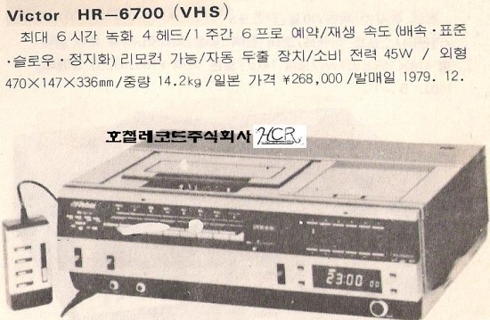 일본의 초창기 VTR 1 (VHS) : 네이버 블로그