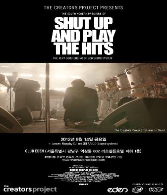 [무료관람] THE Creators Project 사전행사 : 네이버 블로그