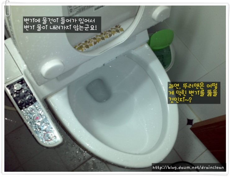 변기 뚫는 법 변기 막혔을 때 변기 막힘 막힌 변기 변기 뚫는 방법 인천 서구 검암동 빌라 변기에 들어간 물건