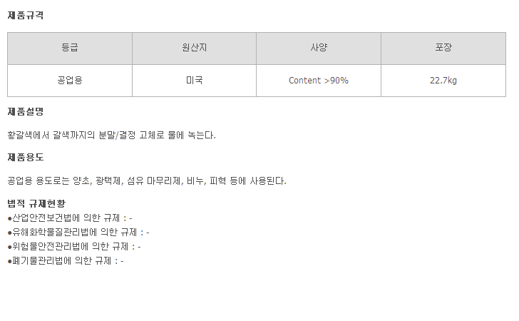 빈솔레진(미국) Vinsol resin : 네이버 블로그