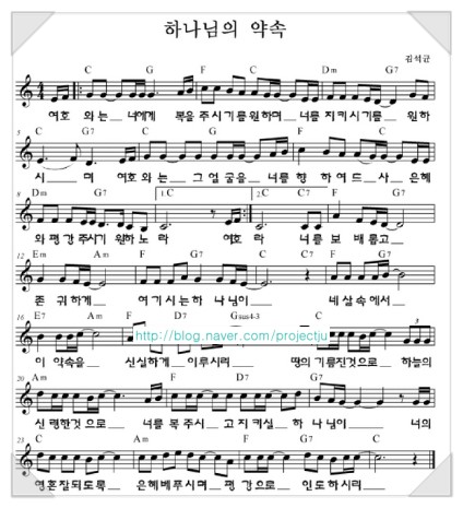 악보 - 하나님의 약속 : 네이버 블로그