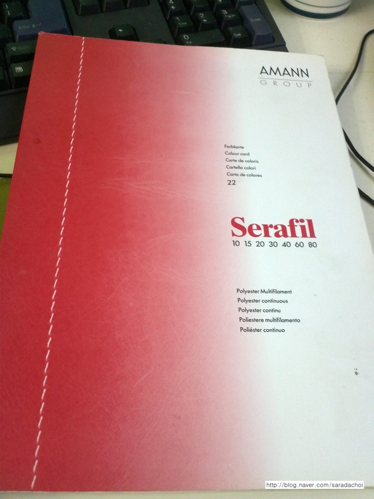 세라필(Serafil)의 실... : 네이버 블로그