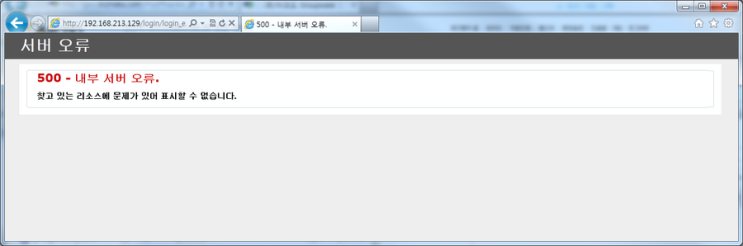 asp 500 - 내부 서버 오류. : 네이버 블로그