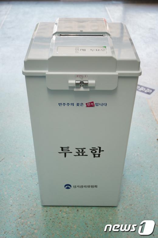 투표함 이대로 좋은가 투표시간 이대로 좋은가 부재자 투표함관리 이대로 좋은가 네이버 블로그