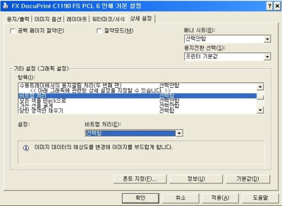 PCL XL Error 해결방법 : 네이버 블로그