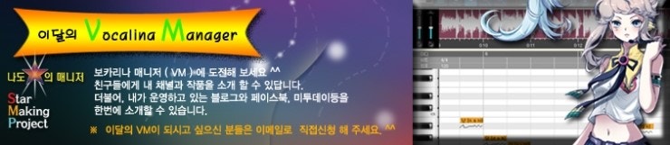 [이달의 VM] Vocalina Manager 선정 및 신청안내 : 네이버 블로그