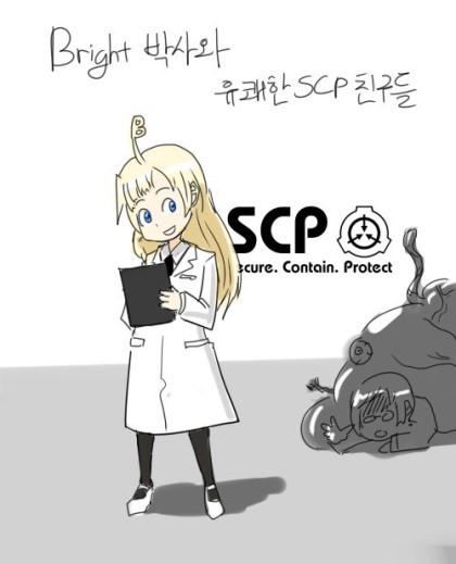 Bright박사와 유쾌한 SCP 친구들 : 네이버 블로그