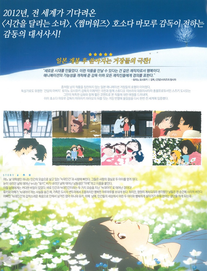 일본영화/애니메이션감상/늑대아이 : 네이버 블로그