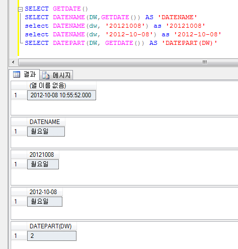 [MS-SQL] mssql DATENAME(), DATEPART() - 요일 구하기 : 네이버 블로그