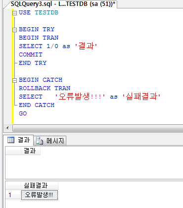 [MS-SQL] mssql TRY~CATCH : 네이버 블로그