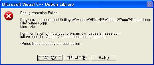 winocc.cpp. Line: 345에서 Assertion 에러가 발생 : 네이버 블로그