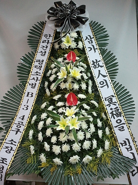 // 천안장례식장꽃집//[충청남도 천안시 서북구 성거읍 모전리] 謹弔 화환배송사진입니다. : 네이버 블로그