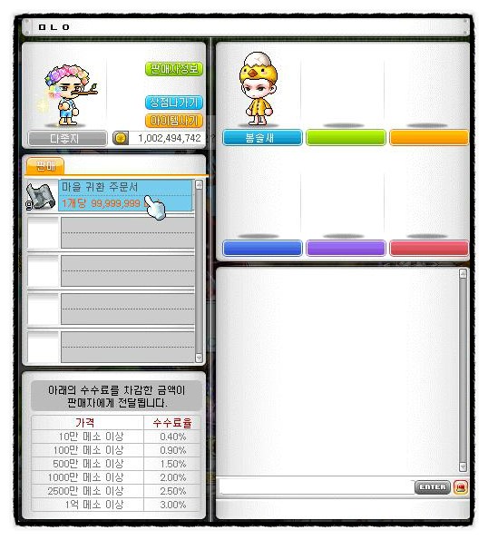 메이플스토리 스카니아 솔새향포스팅솔새향스카니아솔새향스카니아아란메이플아란스카니아아란메이플포스팅스카니아포스팅스카니아